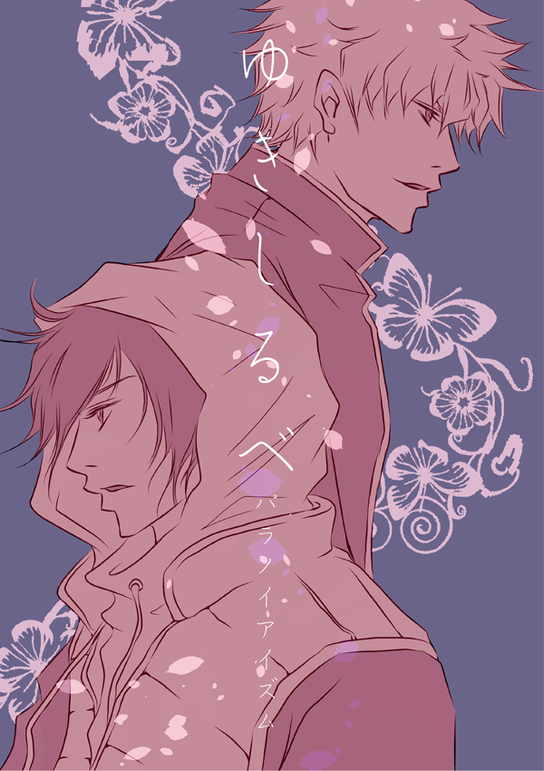 「ゆきしるべ」（CODE:BREAKER/平雪）: CODE * PAD