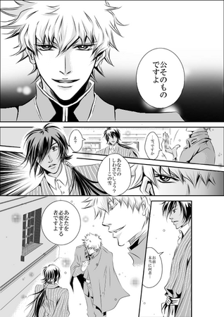 「ゆきしるべ」（CODE:BREAKER/平雪）: CODE * PAD